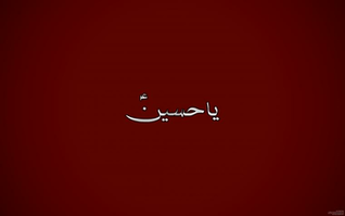 [50+] Ya Ali Wallpapers on WallpaperSafari