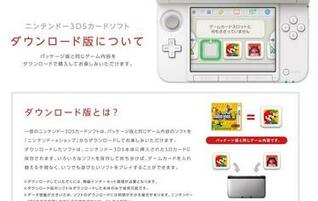 [47+] 3DS Wallpaper Download Codes on WallpaperSafari