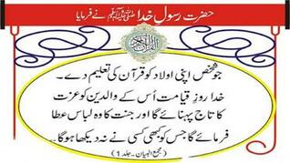 [42+] Hadees Wallpapers on WallpaperSafari