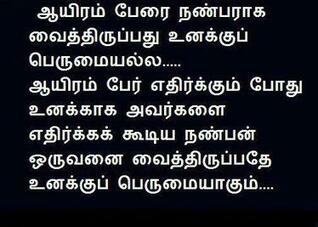 Free download Tamil Photo comments Pictures Collections HD Wallpapers ...