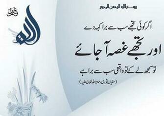 [42+] Hadees Wallpapers on WallpaperSafari