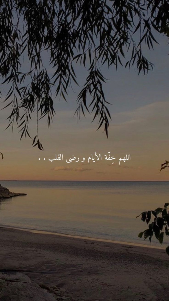 🔥 [40+] Arabic Quote Wallpapers | WallpaperSafari