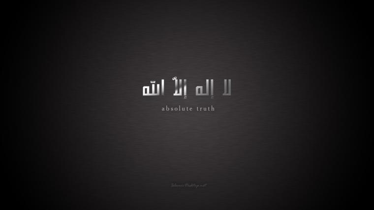 🔥 [30+] Shahada Wallpapers | WallpaperSafari