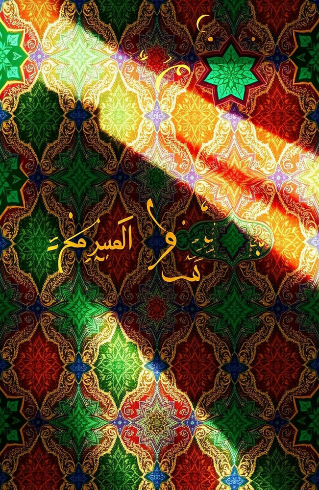 🔥 Free Download Arabic Wallpaper by @ahernandez62 | WallpaperSafari