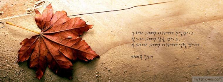 🔥 [60+] Fall Wallpapers for Facebook | WallpaperSafari