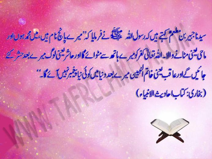 🔥 [40+] Hadees Wallpapers | WallpaperSafari