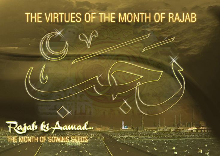 🔥 [30+] Rajab Wallpapers | WallpaperSafari