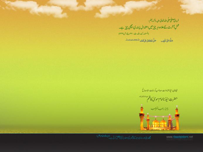 🔥 [50+] Rajab Wallpapers | WallpaperSafari