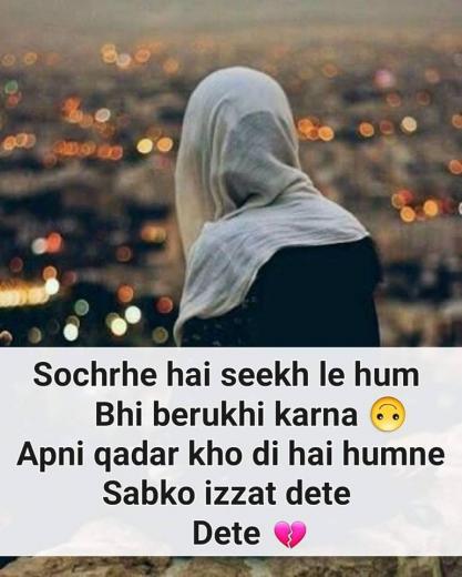 🔥 [70+] Shayari Wallpapers | WallpaperSafari