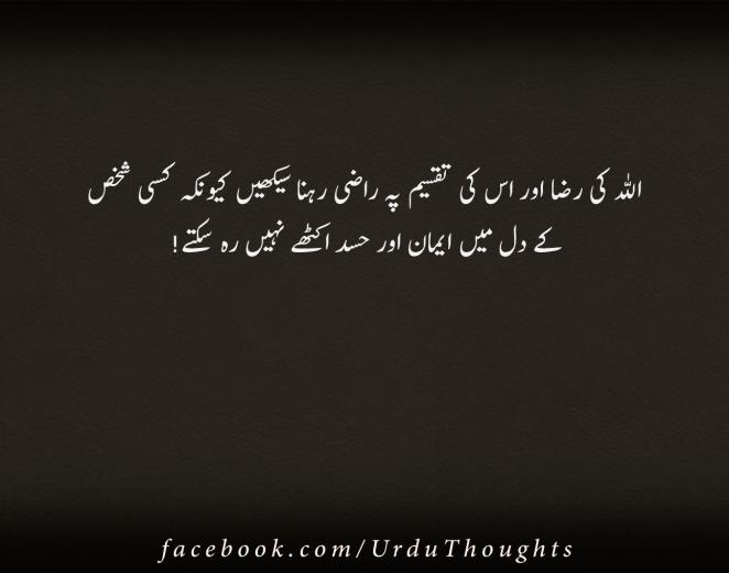 🔥 [70+] Urdu Backgrounds | WallpaperSafari