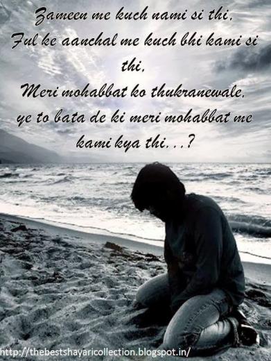 🔥 [70+] Sad Shayari Wallpapers | WallpaperSafari