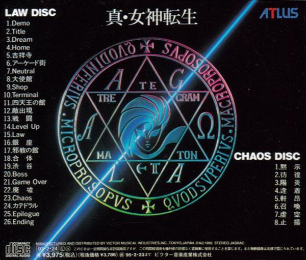 🔥 [50+] Shin Megami Tensei Imagine Wallpapers | WallpaperSafari