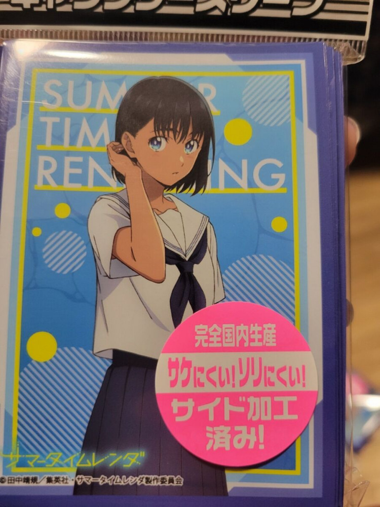 🔥 Free Download Summer Time Rendering Scared Mio Kofune Poster By Anna ...