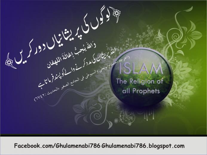 🔥 [40+] Hadees Wallpapers | WallpaperSafari