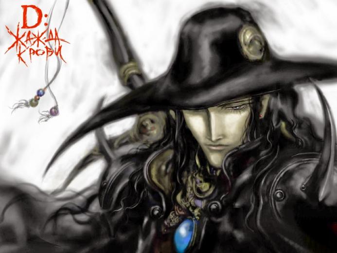 🔥 [50+] Vampire Hunter D Wallpapers | WallpaperSafari