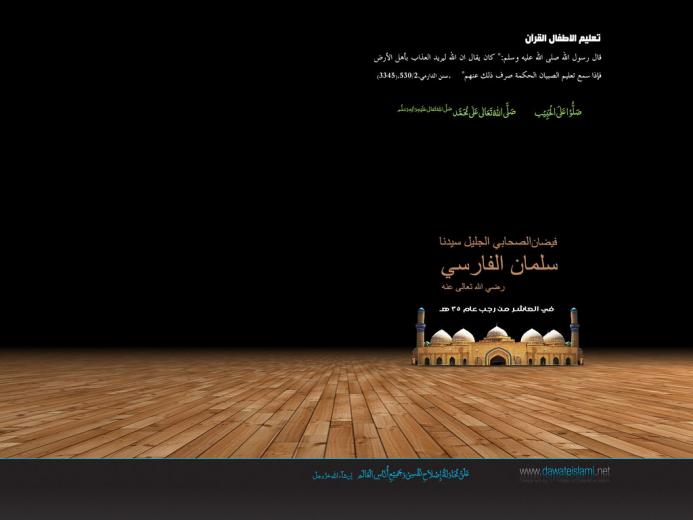 🔥 [50+] Rajab Wallpapers | WallpaperSafari