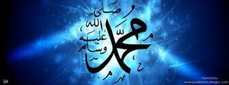Free download Muhammad Pbuh Muhammad Name Wallpaper Beautiful View ...